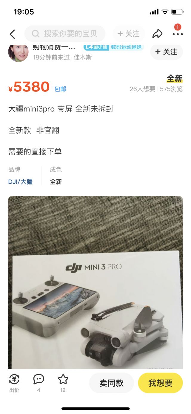 出全新大疆mini3pro(带屏遥控器版) NGA玩家社区