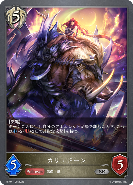 [新卡情报] [SVE实体卡] Gamewith公布的SVE第4弹新卡，莉迪耶尔，卡吕冬 NGA玩家社区