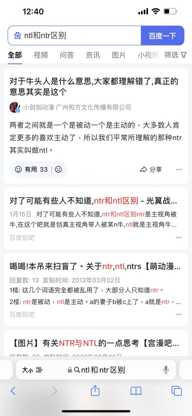 能接受以黄毛视角NTR苦主,但不能接受以苦主视角被NTR,这算不算是牛头人爱好者 NGA玩家社区