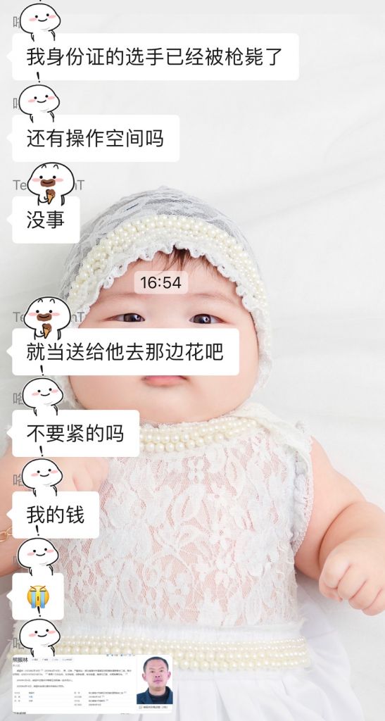 [RNM退钱]各位都是用谁的身份证认证的 NGA玩家社区