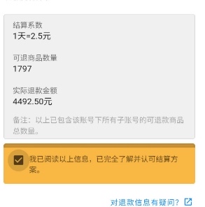 目前退款最高记录是1.6w NGA玩家社区