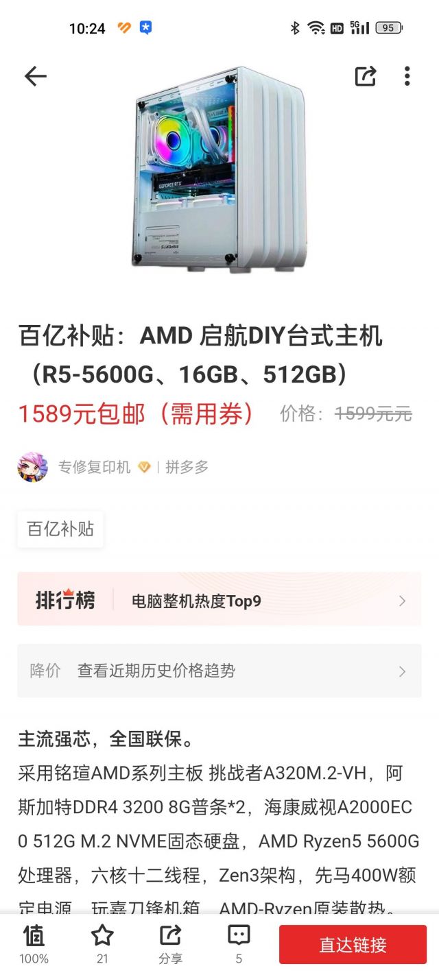 求推荐一台给长辈的台式主机，1500到2000预算 NGA玩家社区