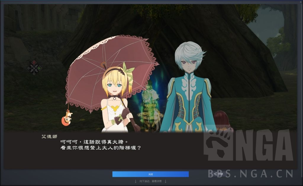 喜欢那种人设很漂亮的日式arpg，感觉这样的现在太少了 NGA玩家社区