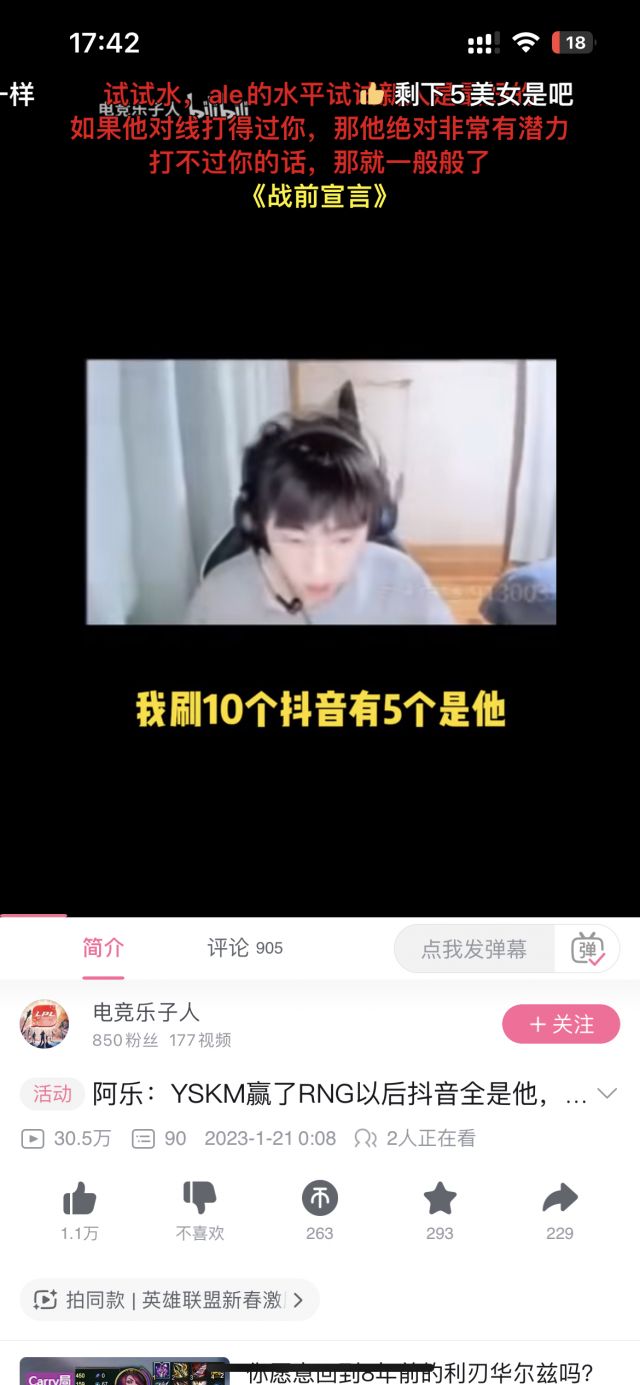 [本赛区赛事]阿乐：YSKM赢了RNG以后抖音全是他，没道理，得给他上一课！ NGA玩家社区