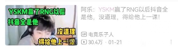 [本赛区赛事] 虽然bin不是这种性格，但期待一手。bin：yskm赢了rng edg抖音全是他 NGA玩家社区