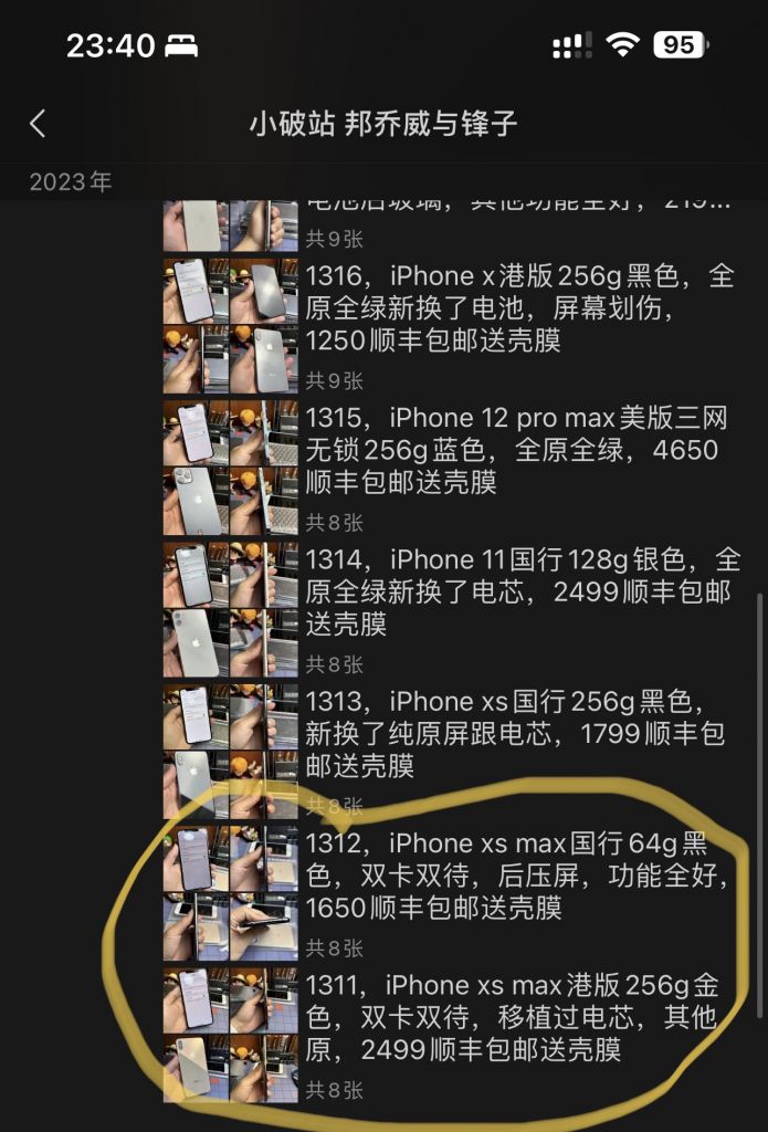 xsmax现在还能卖多少？ NGA玩家社区