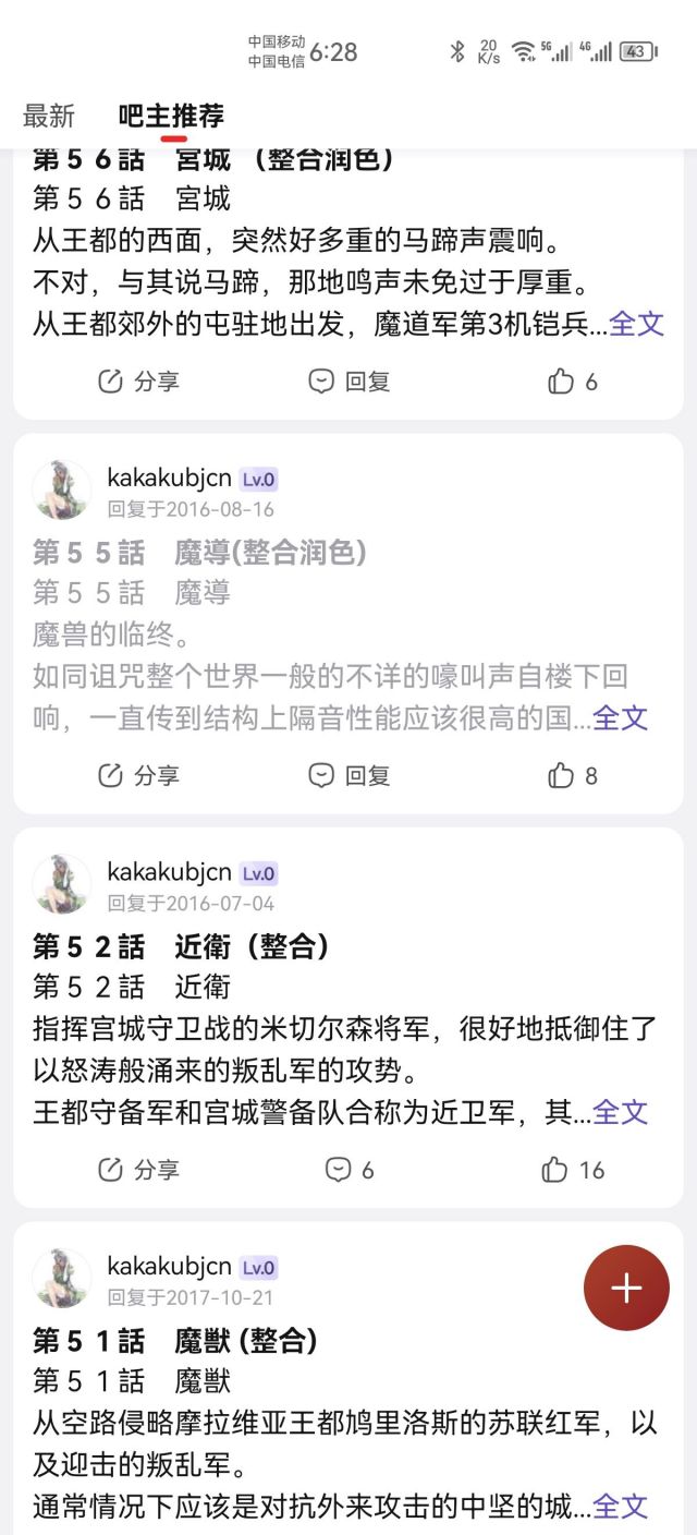 [求书氵] 好心人赤色帝国原文或翻译有链接吗qwq NGA玩家社区