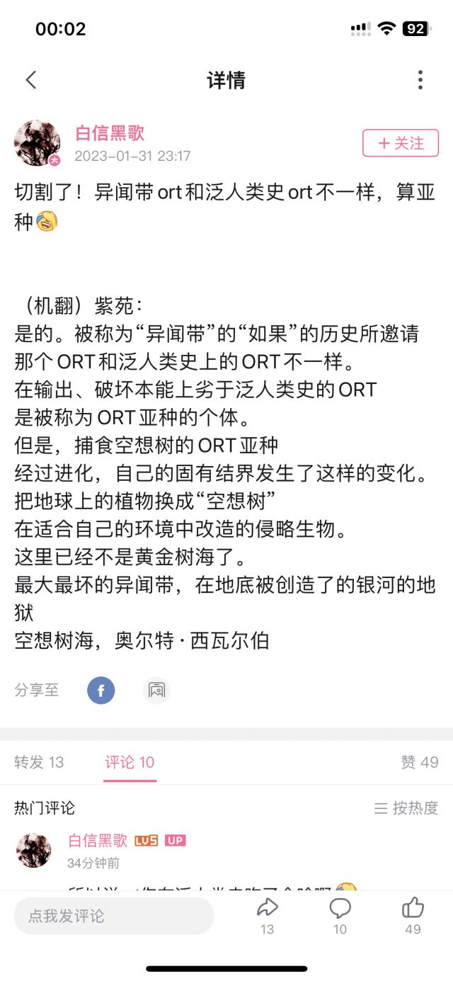 完辽，大蜘蛛ort好像被垫惨了//[编辑]好像又反转了，狠狠的切割 NGA玩家社区