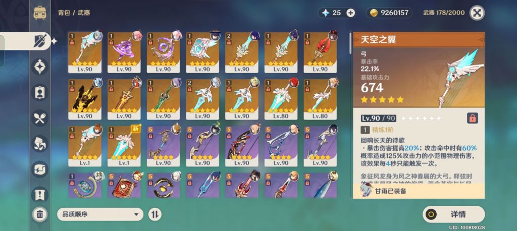 [闲聊杂谈]我就是风神眷顾的的人，18把武器12个天空(rnm mhy) NGA玩家社区