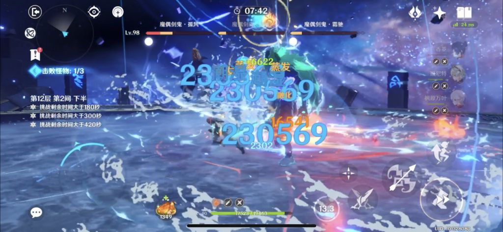 [深境螺旋]被开Q回血30%buff拯救的12-2 NGA玩家社区