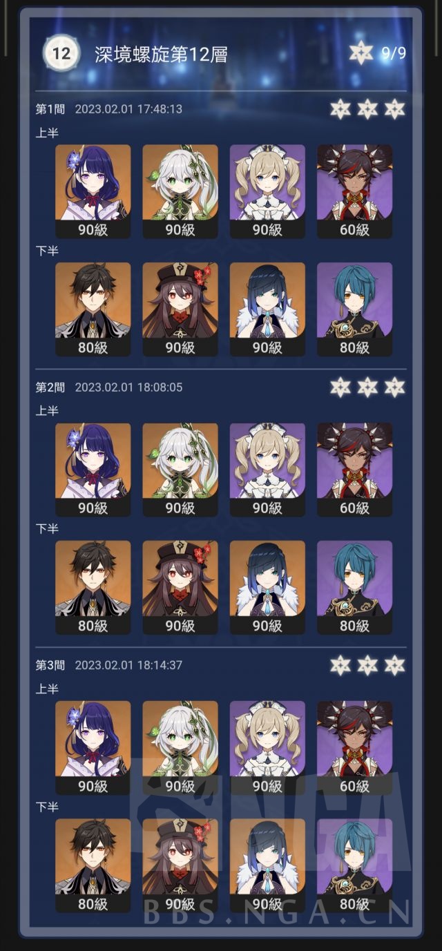 [闲聊杂谈] 新深渊氵，种门yyds，感谢心海 感谢草神 NGA玩家社区