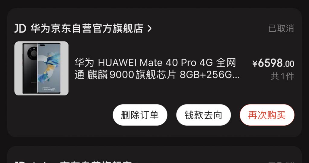 离大谱，PDD的mate50居然能比京东能便宜近1000块钱 NGA玩家社区
