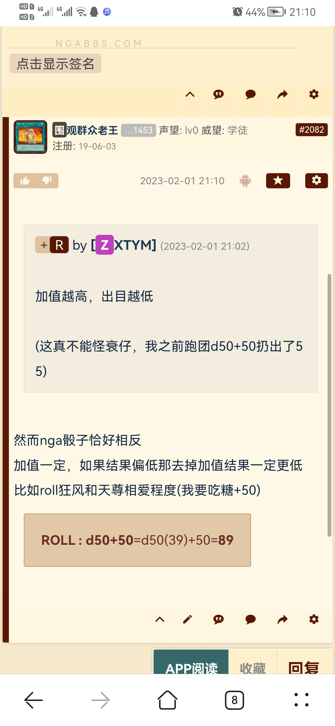 (主线完结，番外安价中)[安科/安价][废墟图书馆]葱饼夫妇的色彩级收尾人女儿正在图书馆当司书的样子 NGA玩家社区