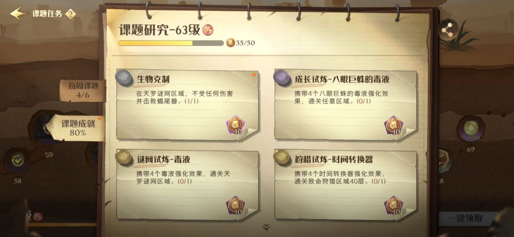 修修修，修你马了修，一把天罗碰到4个bug 178