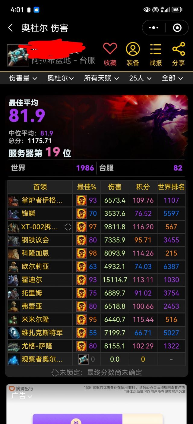 uld各boss wcl规则 NGA玩家社区