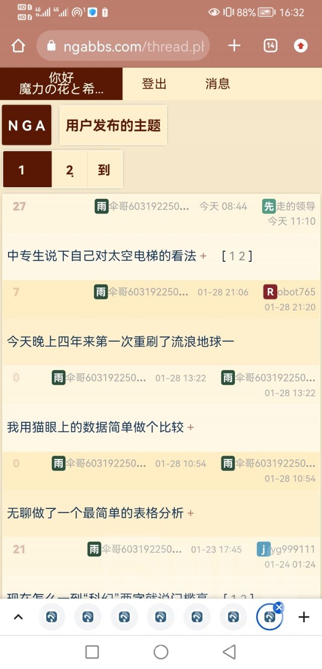 [搞笑] 影视区的伴舞不作为吗？ NGA玩家社区