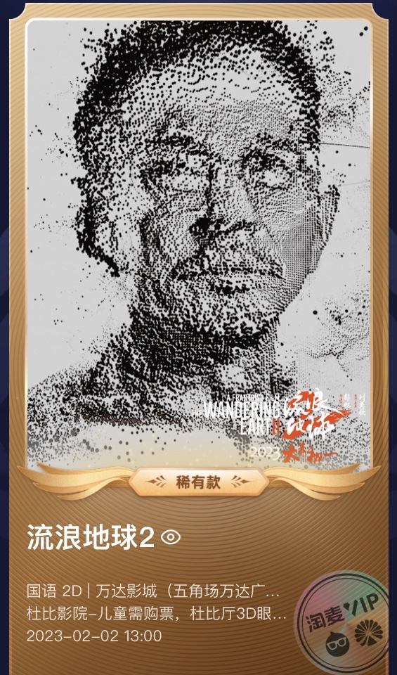 激光imax vs 杜比影院，球2哪个效果好些？ NGA玩家社区