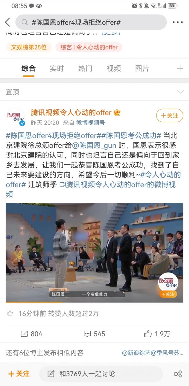 关于得到了“心动”offer却选择当公务员这件事 NGA玩家社区