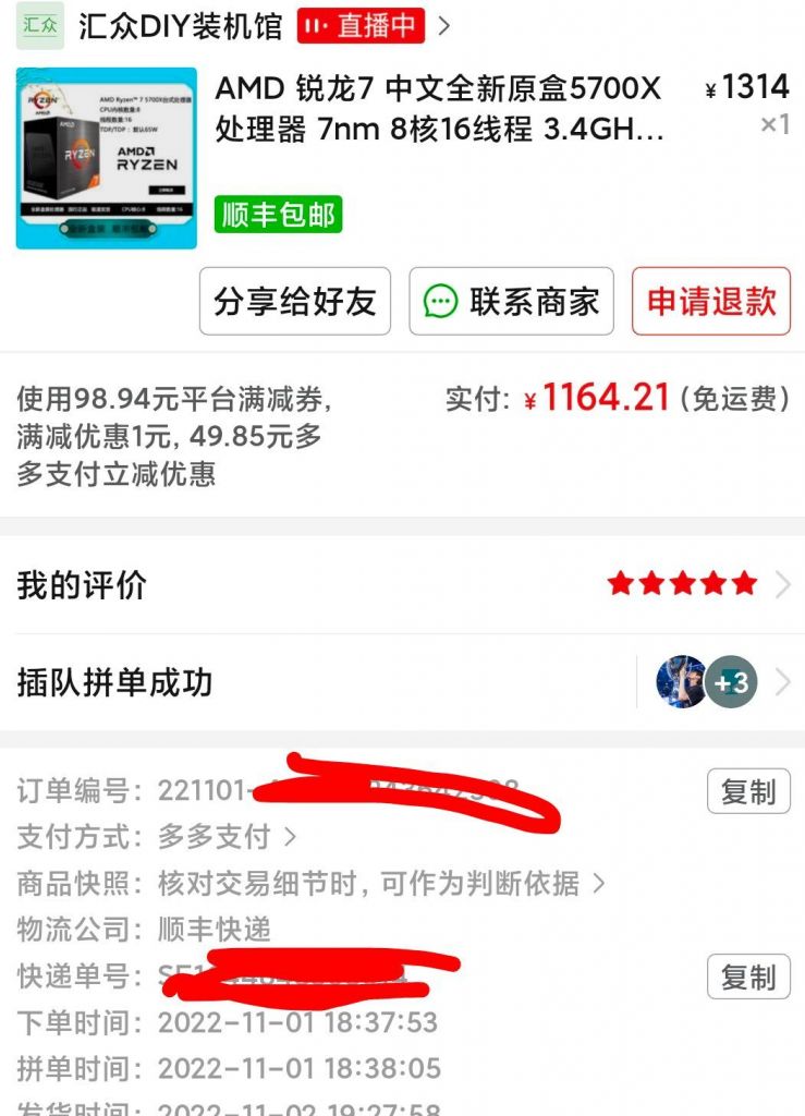 5700X能降到800么？ NGA玩家社区