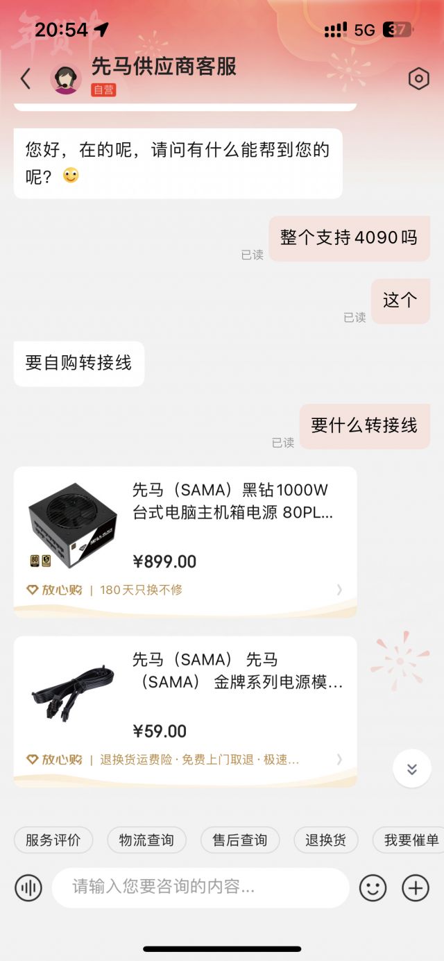 先马黑钻1000w比750贵几十块 NGA玩家社区