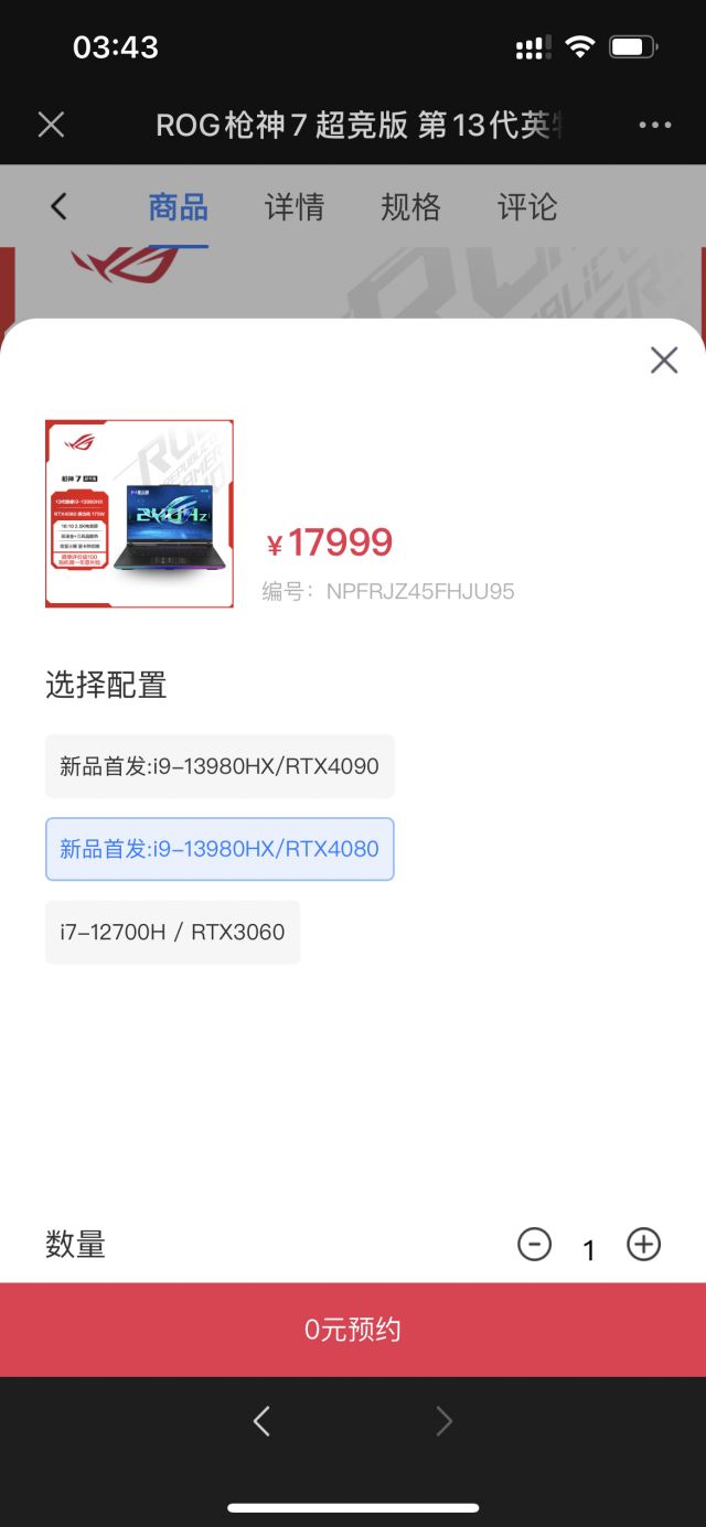 今天rog枪神7p超竟的价格惊到我了 NGA玩家社区