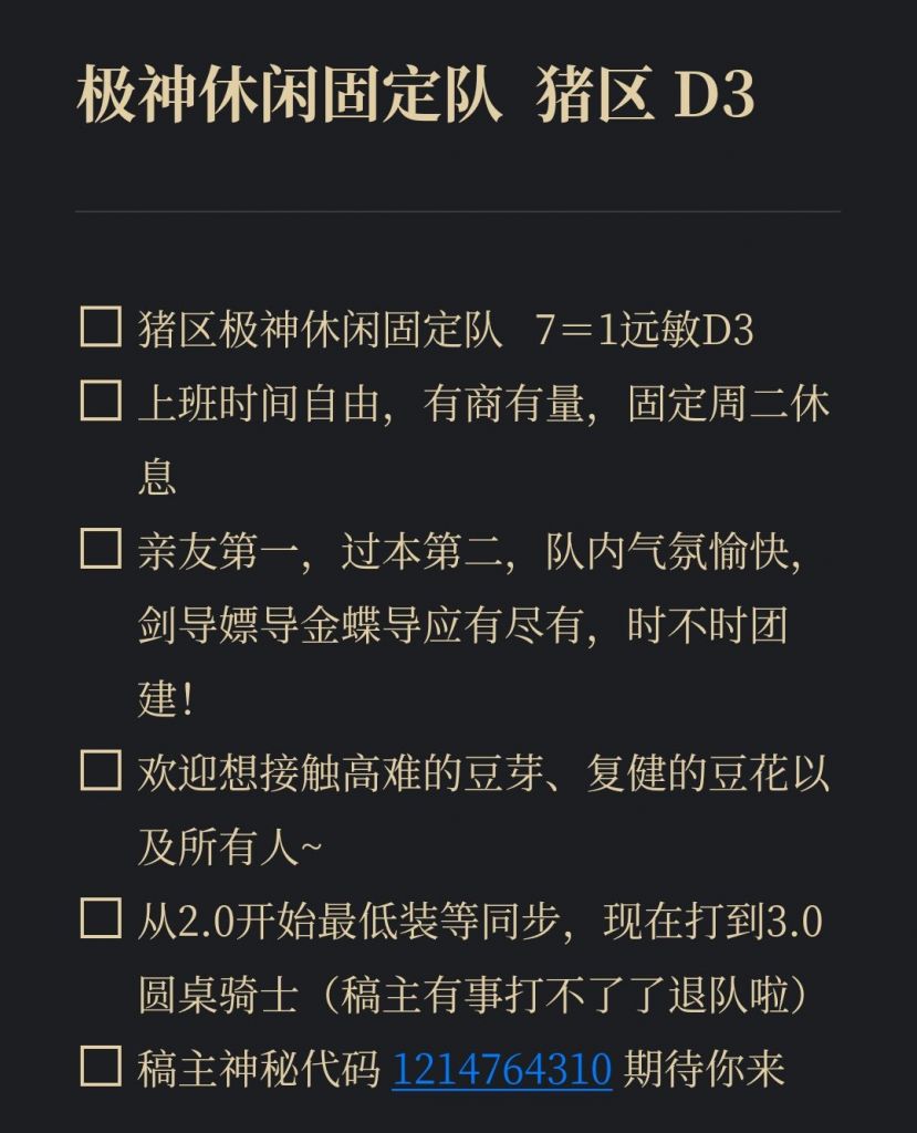 猪区 极神休闲固定队 7=1远敏D3 NGA玩家社区