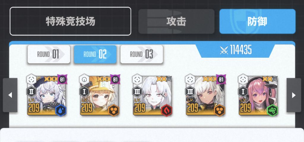 有竞技场大佬帮忙看看pjjc 防守队怎么配吗 NGA玩家社区