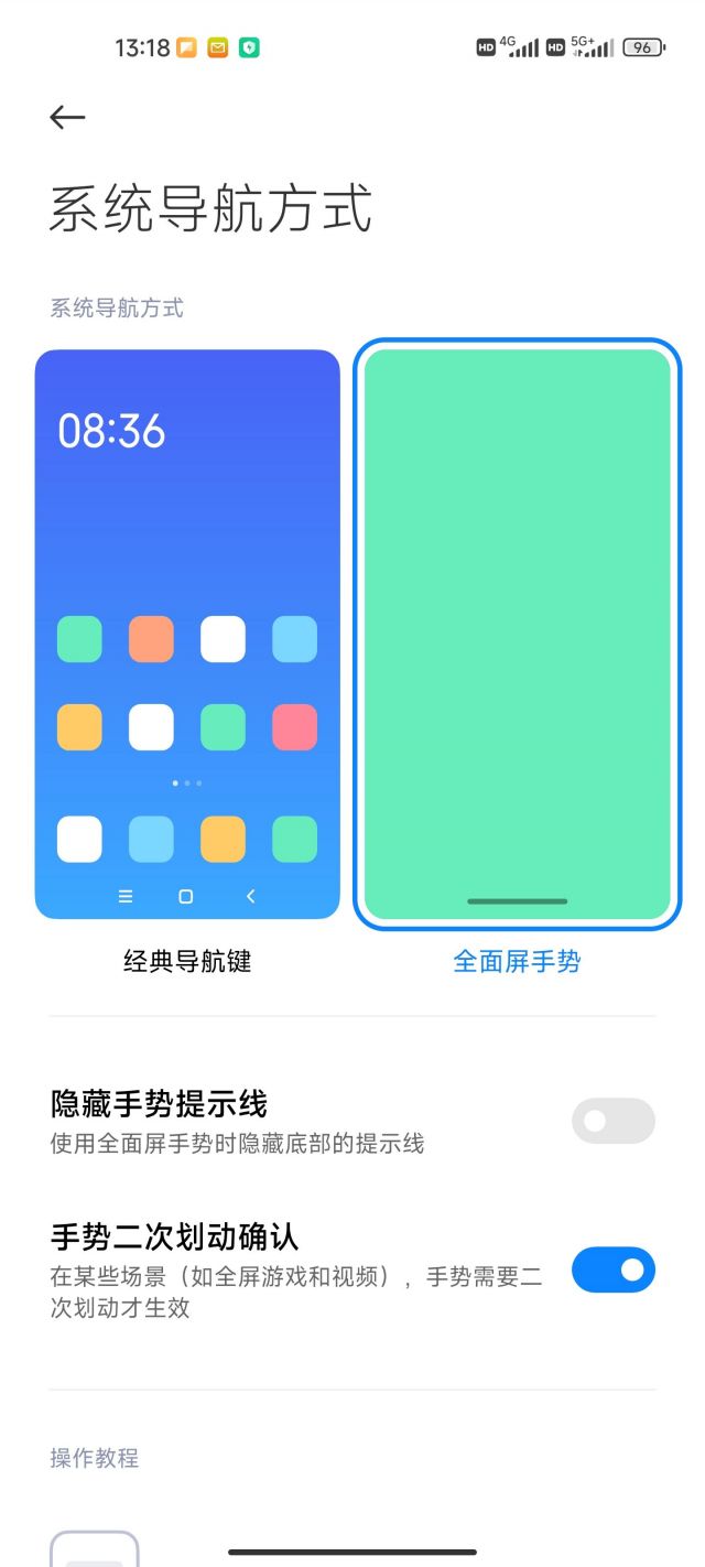 miui底下模仿ios的小白条真的好low NGA玩家社区