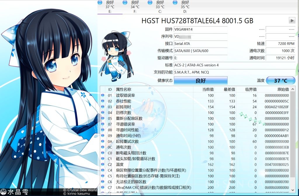 二手的HC320还需要全盘扫吗 178