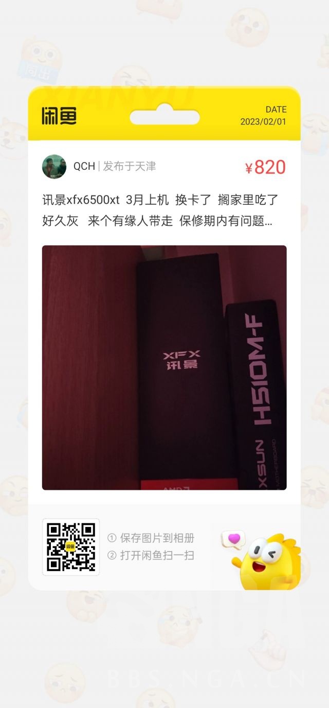 出6500xt 讯景 NGA玩家社区