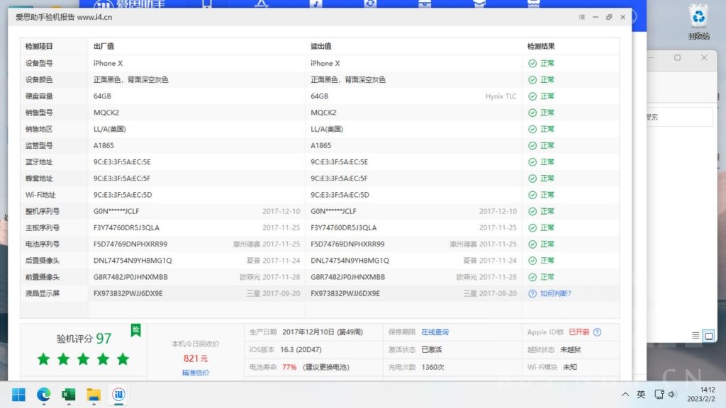700出伊拉克战损橙色iphonex有人要吗 NGA玩家社区