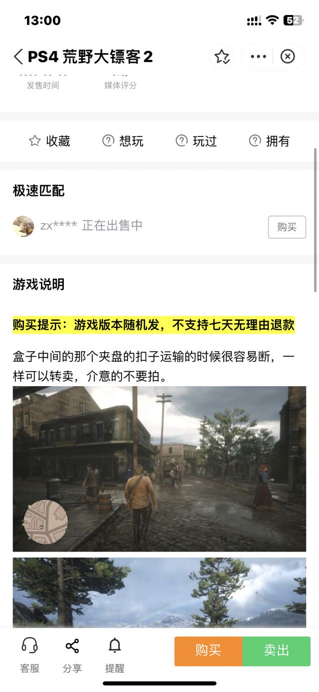 出 ps4 大表哥 2，带地图 160 包邮 NGA玩家社区