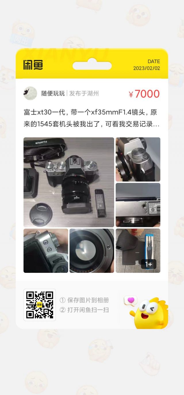 富士xt30一代 xf35f1.4镜头 NGA玩家社区