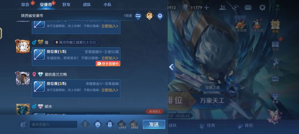 这个快手直播中怎么弄的 xdm NGA玩家社区