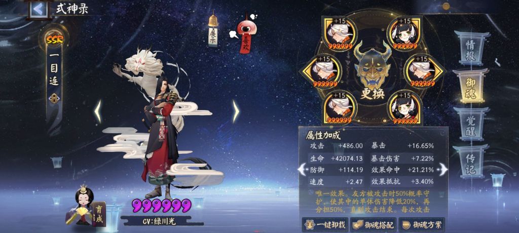 大佬们，现在炸盾一目连，用薙魂还是散件好，岚195还是210呢 NGA玩家社区