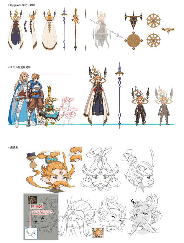 [闲聊杂谈] gbvs设定集2相关内容(图多注意) 178