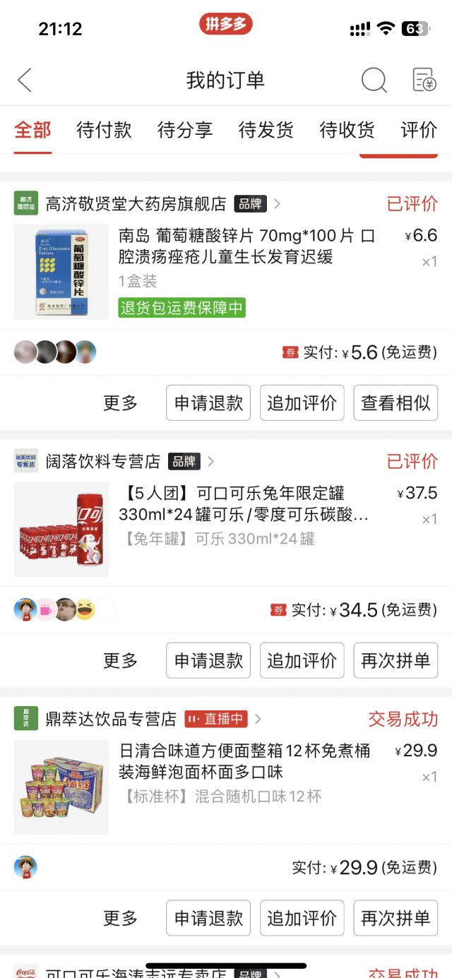 pdd的合味道车在哪找的啊 NGA玩家社区