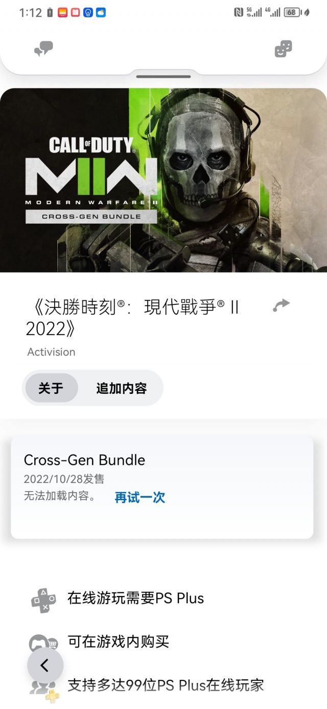 cod19值得入手吗 NGA玩家社区