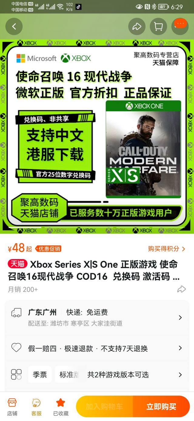 cod16现在入合适么？ NGA玩家社区