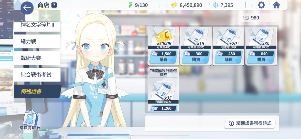 这次活动能刷t4包，那萌新还要用手上的精通证书换t4吗？或是留着换t5？ NGA玩家社区