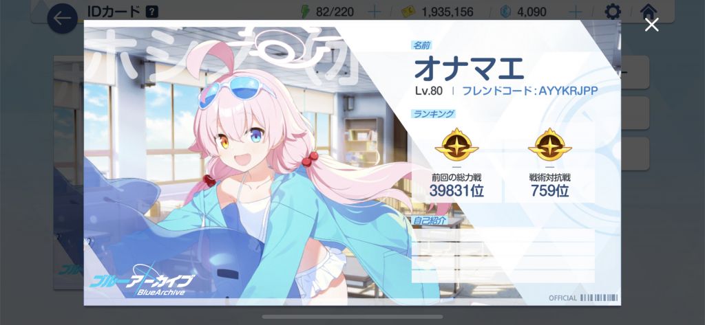 [日服] 日服萌新求好友打EX NGA玩家社区