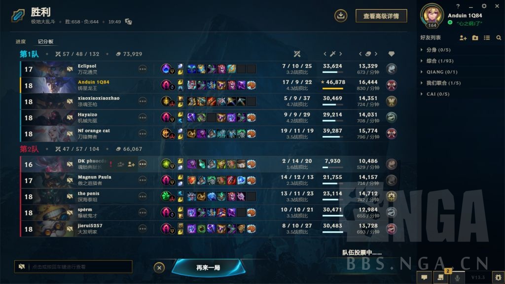 [游戏本体] 号外号外：铸星龙王重做改动已实装PBE！ NGA玩家社区