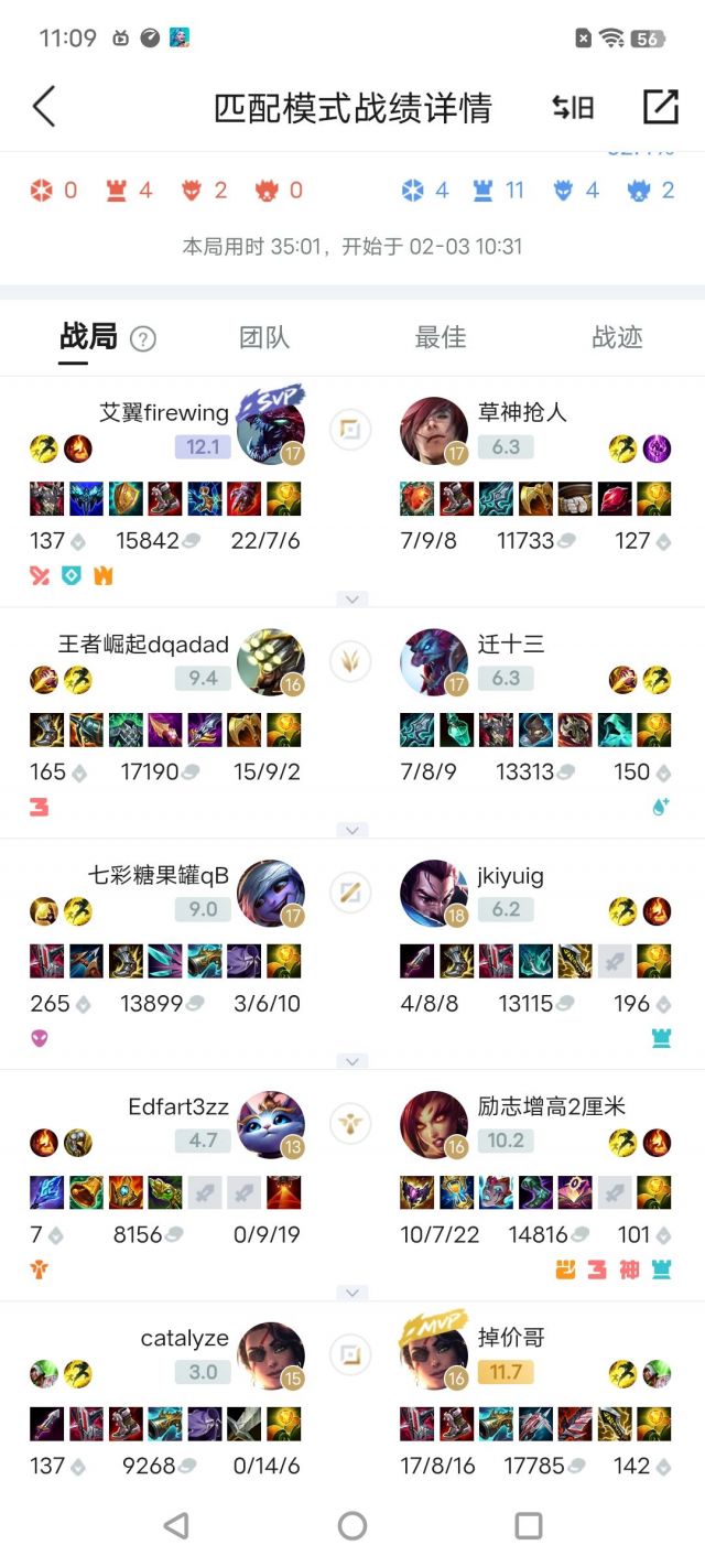 [游戏本体][游戏本体]?LOL是团队游戏 178