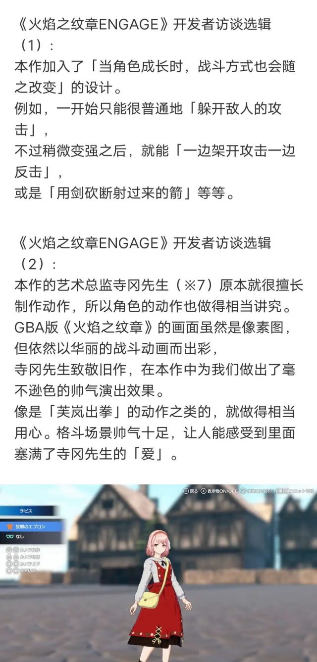 [火纹水]难怪engage的战斗动画做的好 178
