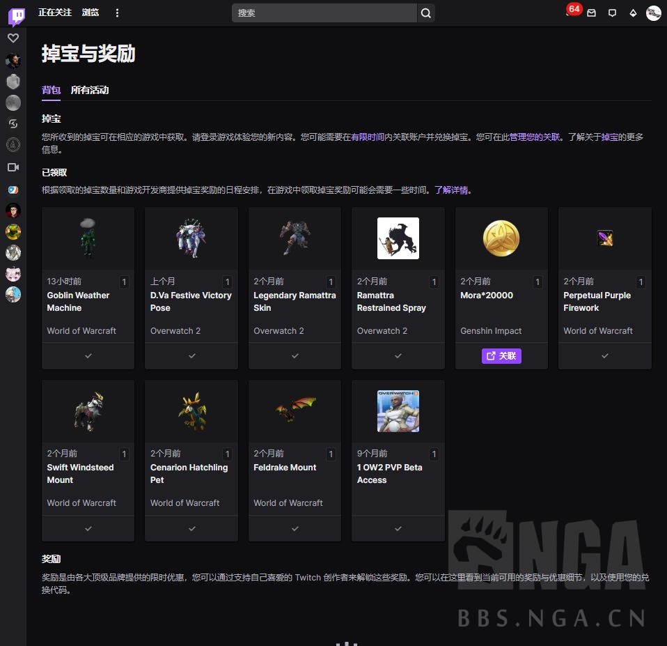 2/2-2/6 Twitch掉宝活动已经开始 NGA玩家社区