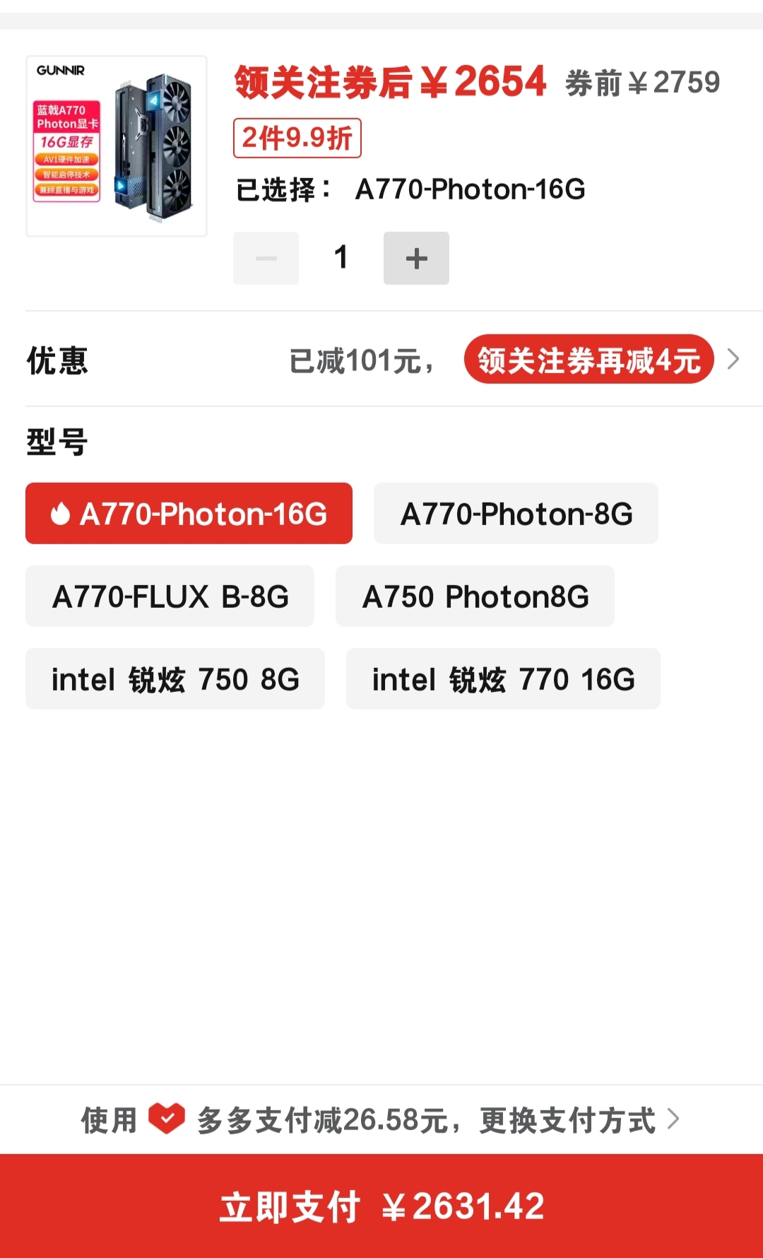 蓝碱和弘基a770选那个。。 178