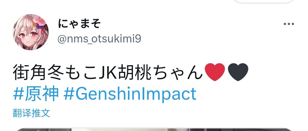 [插画搬运]冬天街角的JK胡桃 178