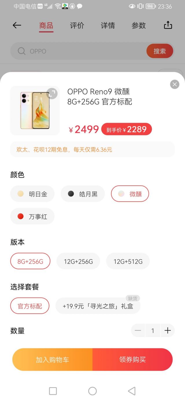 oppo那个reno系列配置也太离谱了吧 178