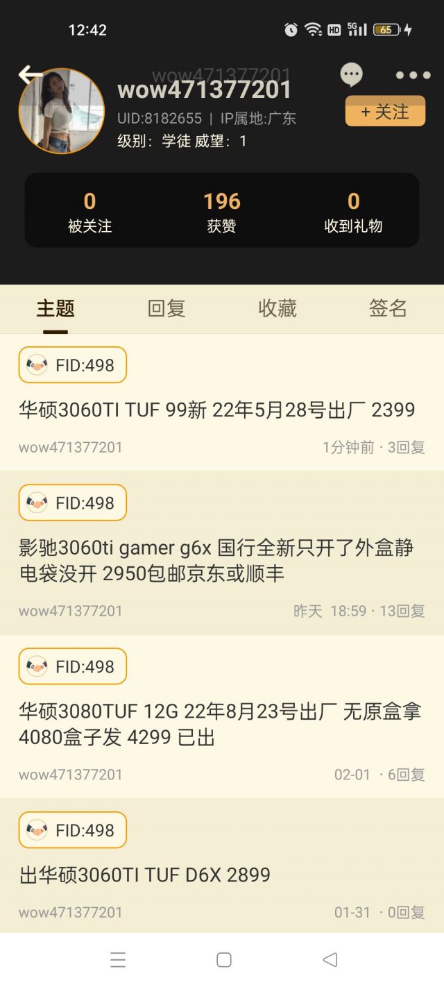 华硕3060TI TUF 99新 22年5月28号出厂 2399 已出 NGA玩家社区