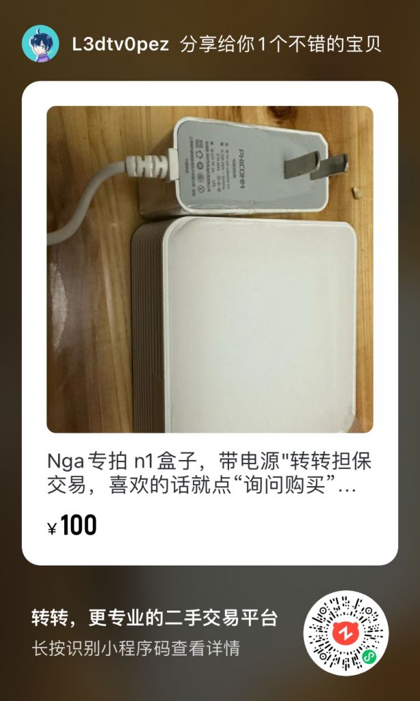 收个n1盒子，做旁路由 NGA玩家社区